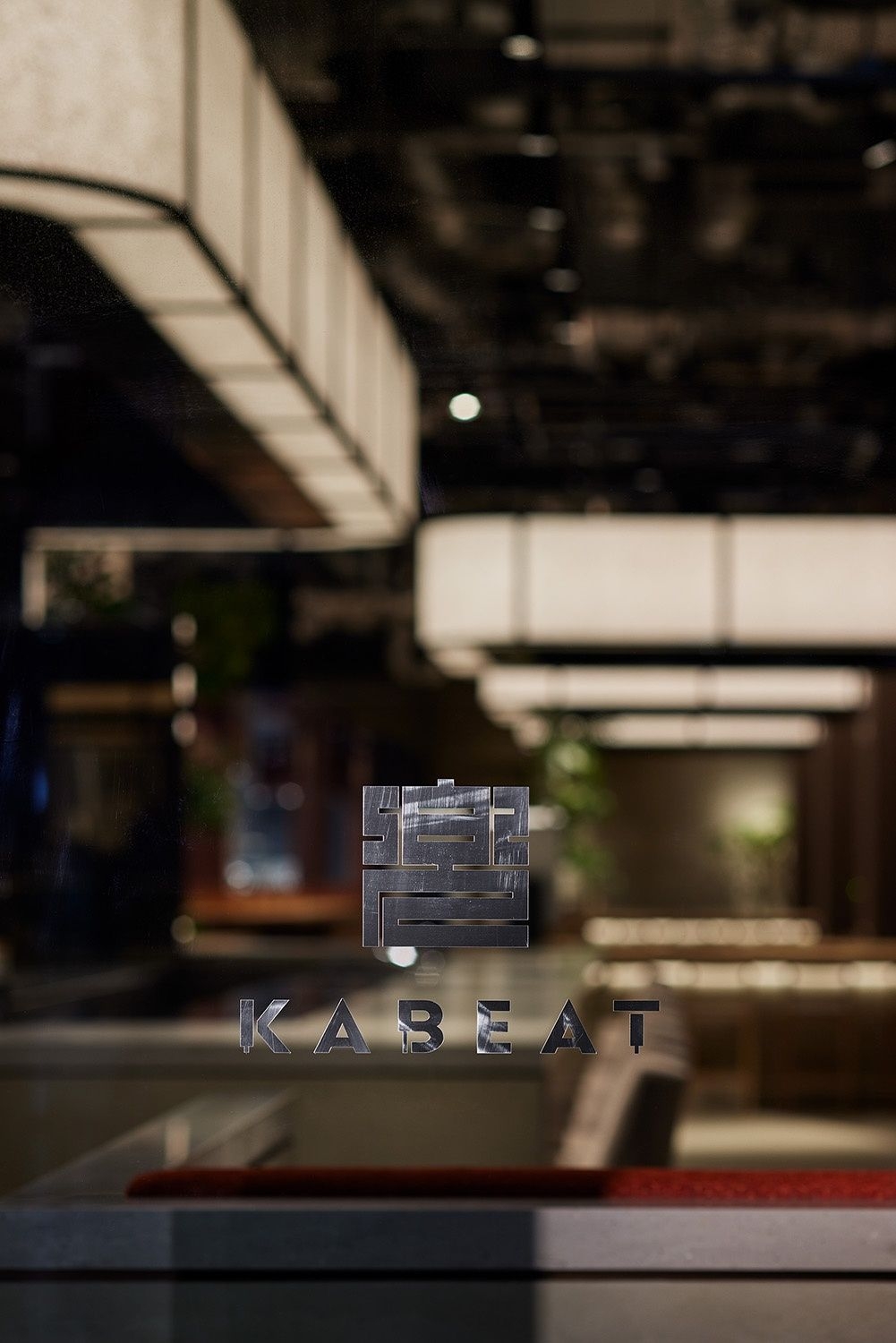 KABEAT 日本生産者食堂の写真 | TECTURE（テクチャー）