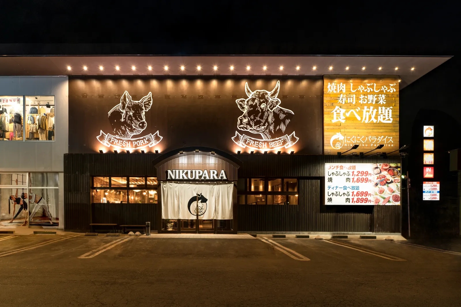 にくにくパラダイス | TECTURE（テクチャー）