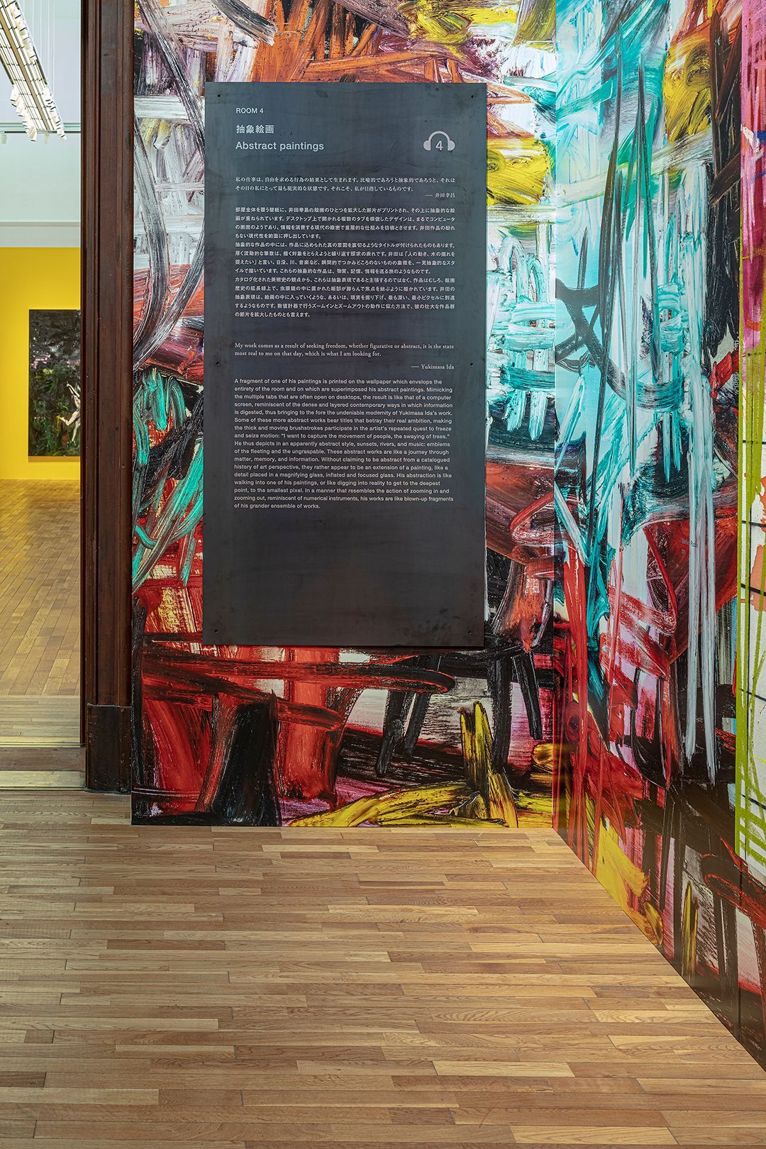 井田幸昌展 Panta Rhei ｜パンタ・レイ − 世界が存在する限りの写真 | TECTURE（テクチャー）