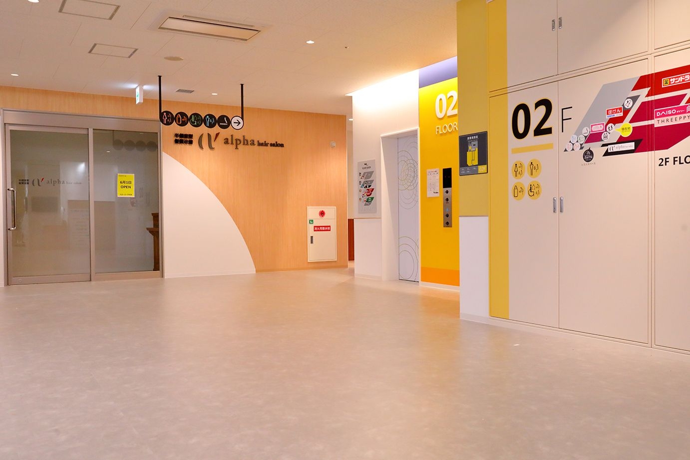 AICA/ハローパーク千早店 | TECTURE（テクチャー）