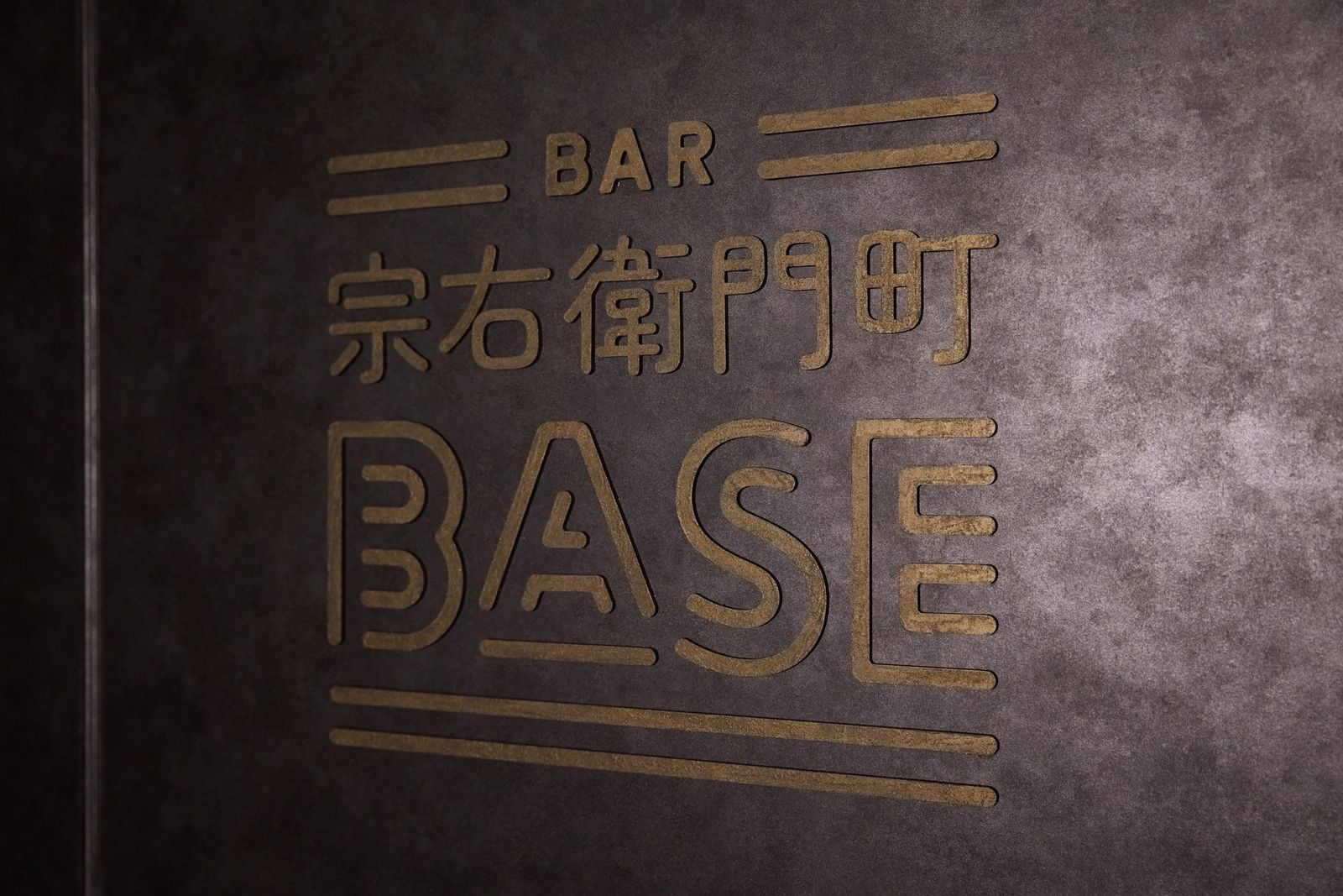 宗右衛門町BASEの写真 | TECTURE（テクチャー）