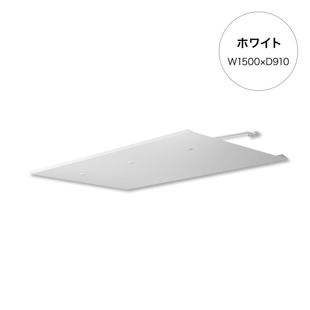 ラミナ - W1500×D910 ホワイト | TECTURE（テクチャー）