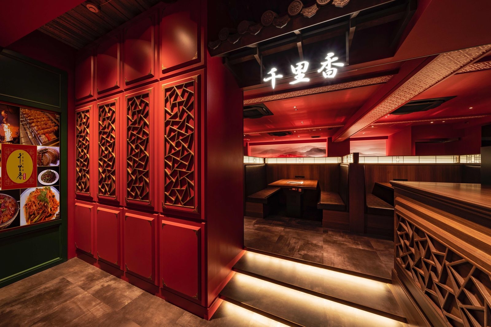 Restaurant / Shinjukuの写真 | TECTURE（テクチャー）