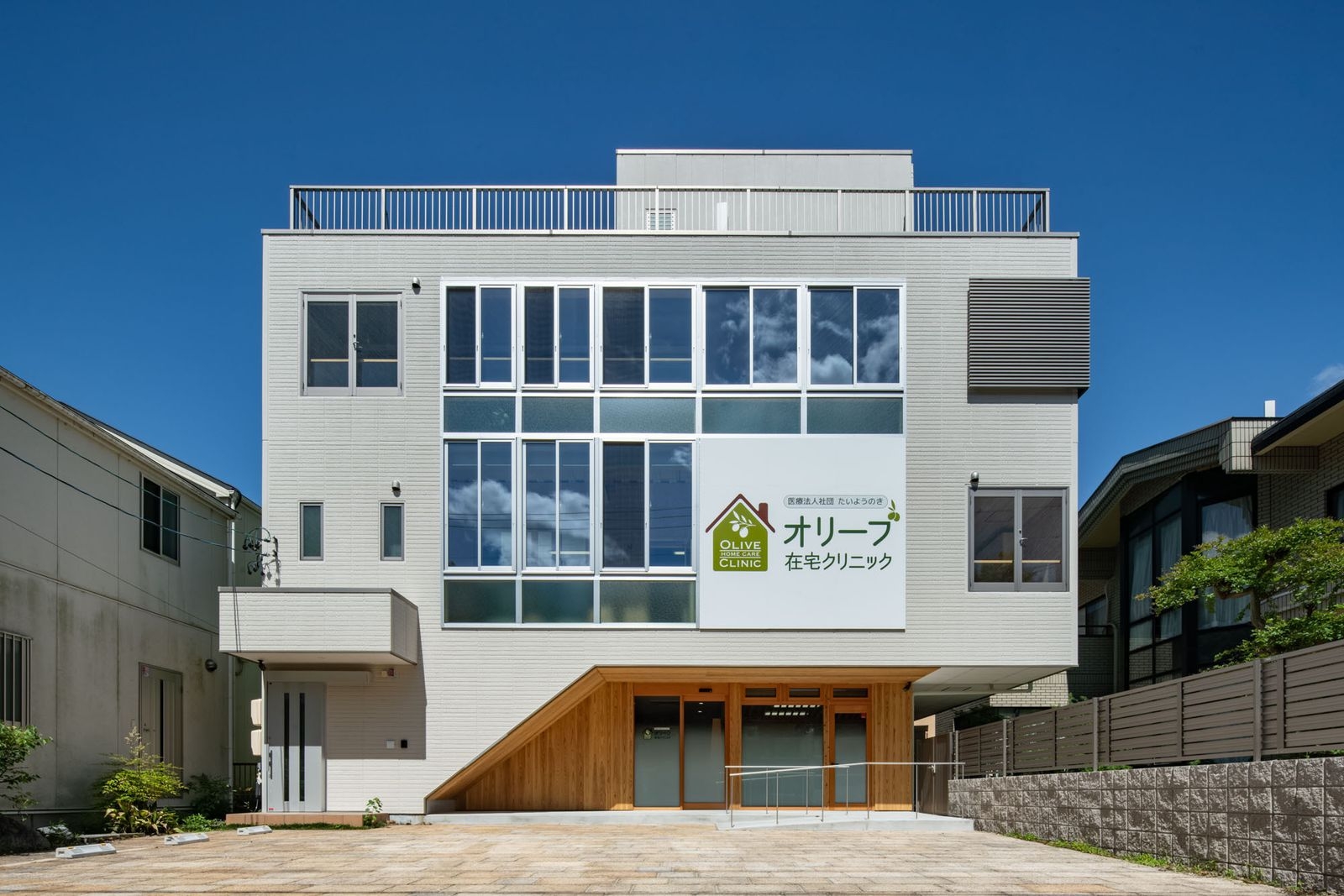オリーブ在宅クリニックの写真 | TECTURE（テクチャー）