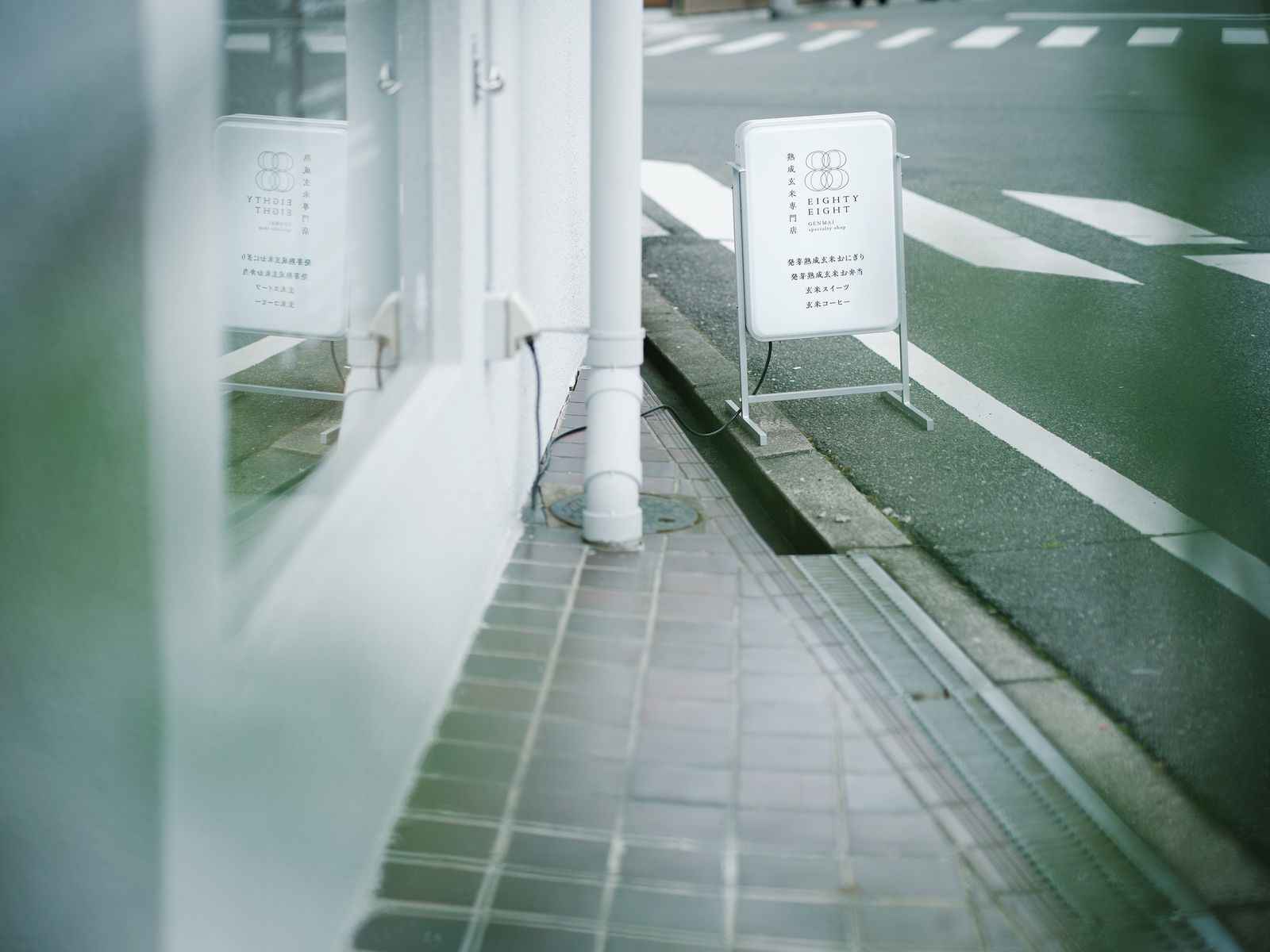 熟成玄米専門店88の写真 | TECTURE（テクチャー）