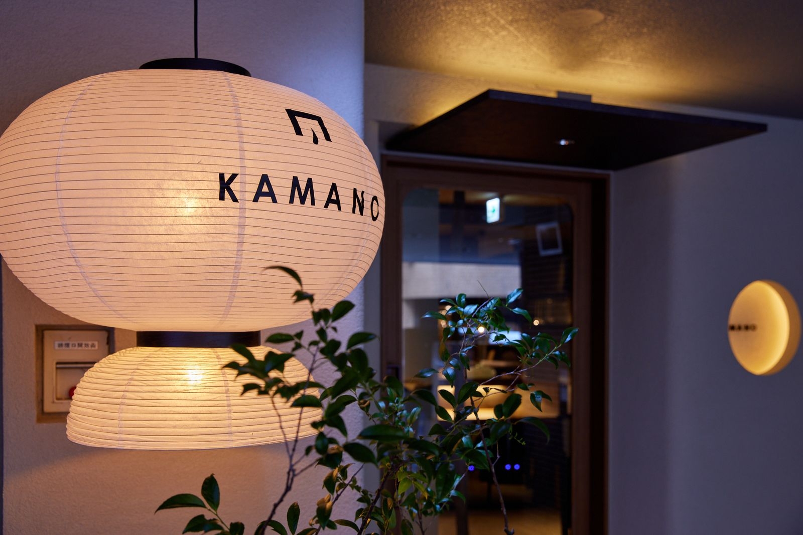 小皿料理と釜焼き KAMANO | TECTURE（テクチャー）