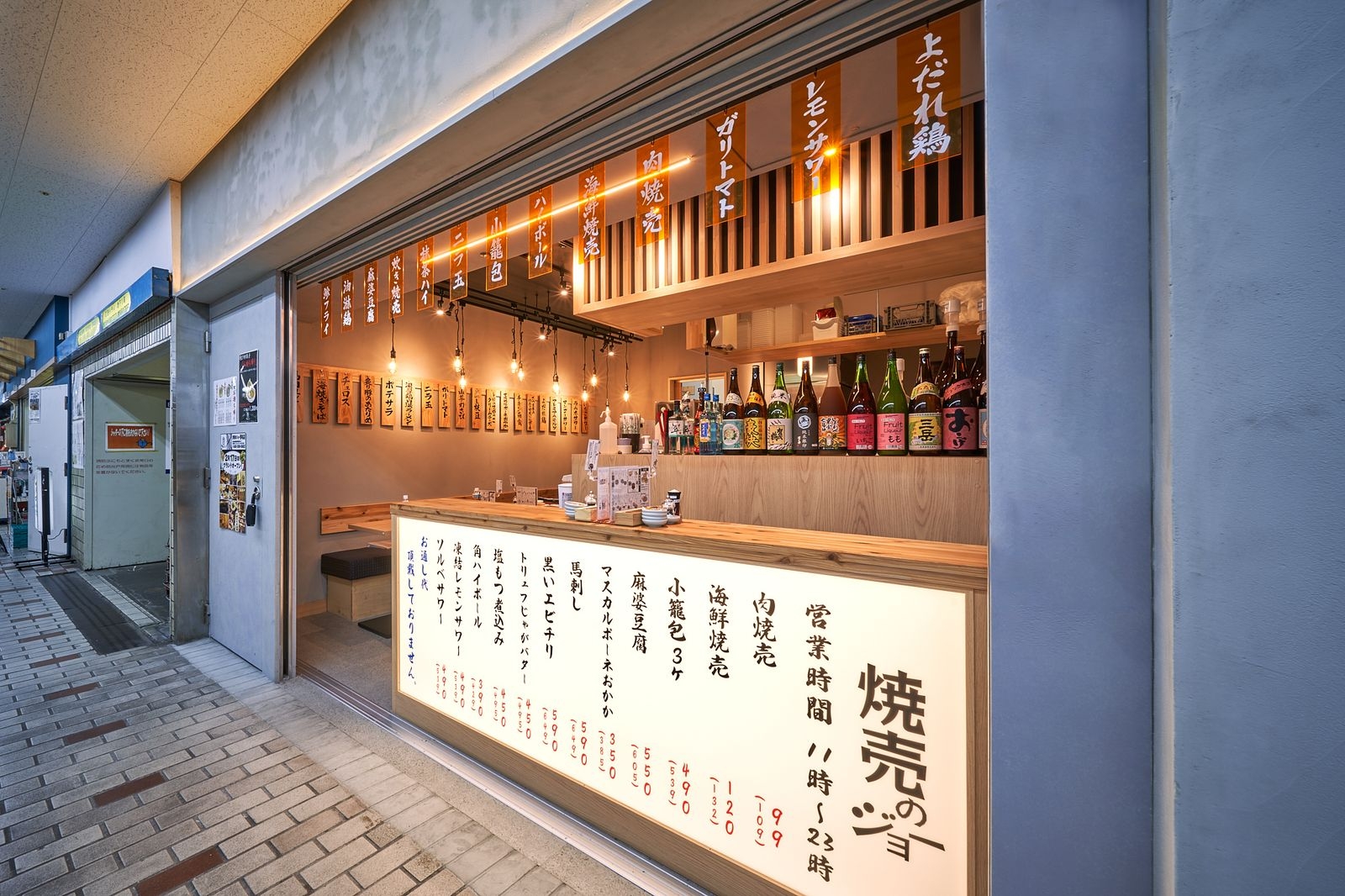 焼売のジョー野毛の写真 | TECTURE（テクチャー）