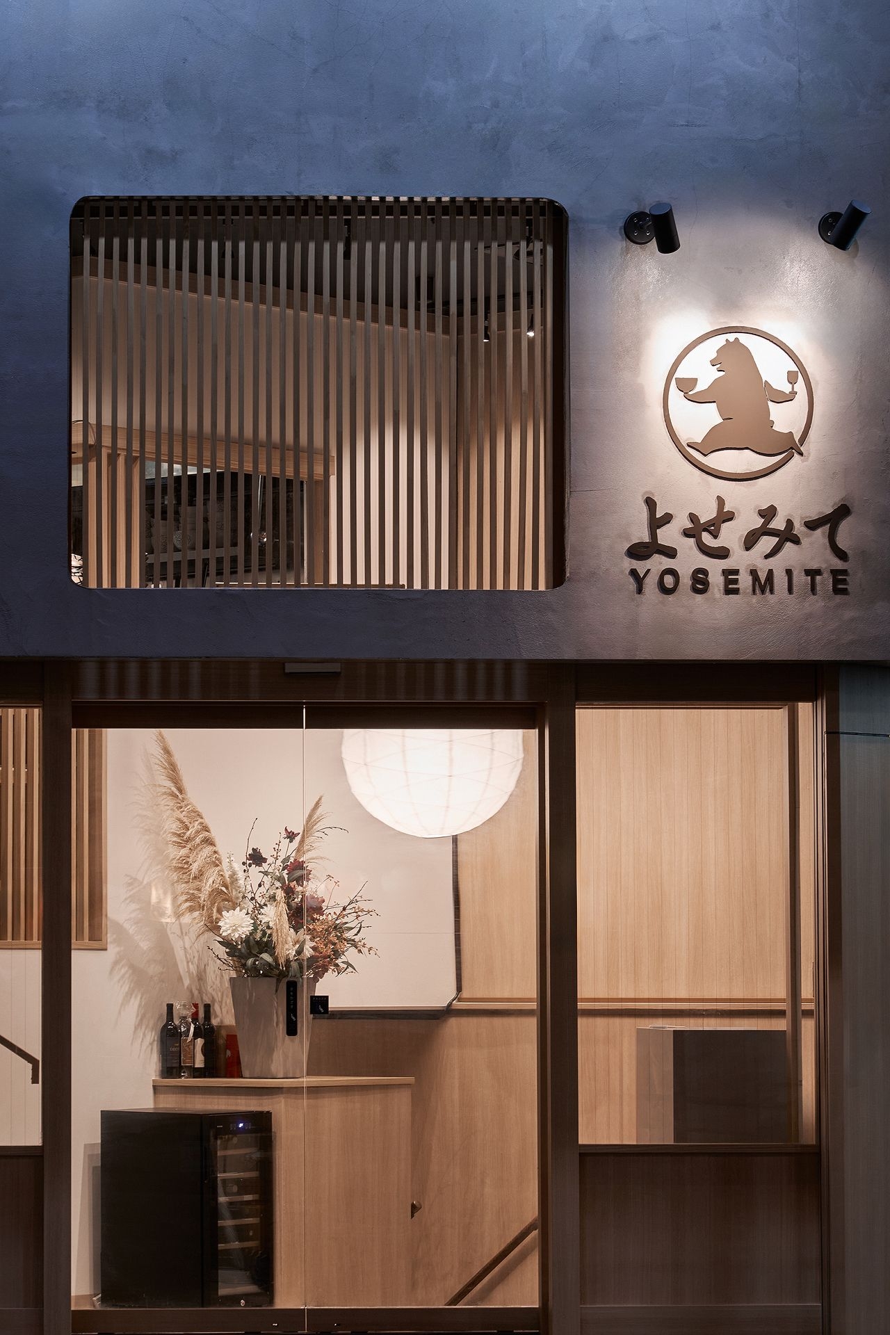 よせみて 西荻窪の写真 | TECTURE（テクチャー）