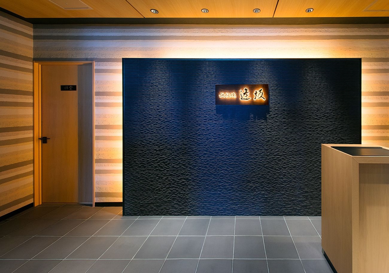 AICA/ホテルプラザオーサカ 鉄板焼 逢坂 | TECTURE（テクチャー）